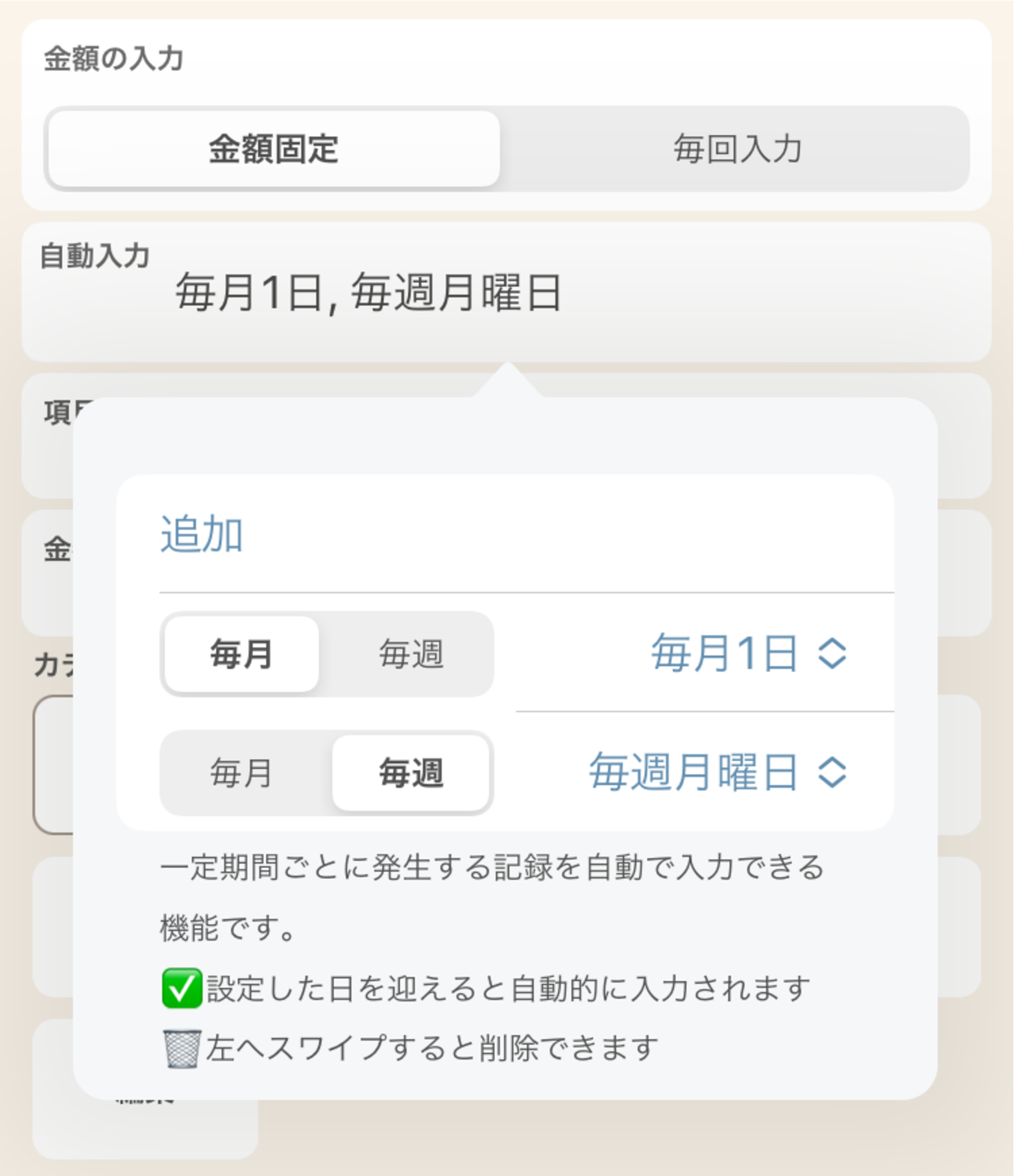 おとなのおこづかい帳 Betaテスター募集